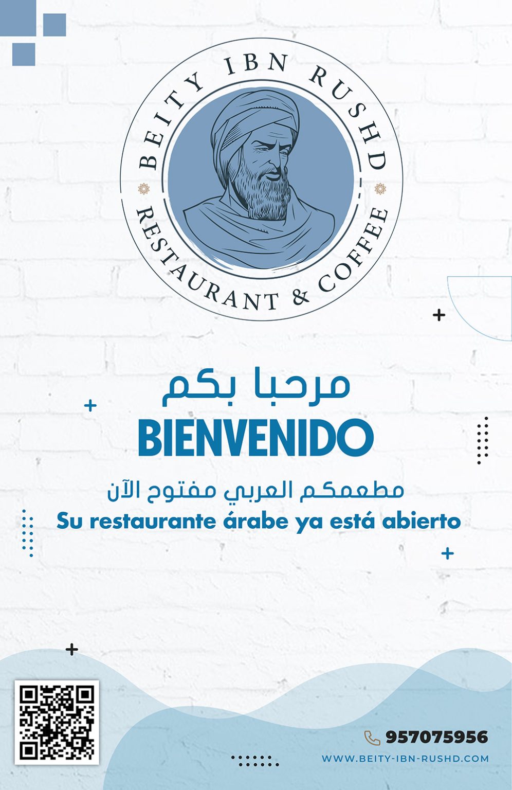 Accueil | Beity Ibn Rushd